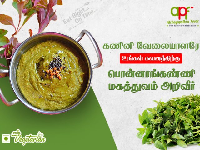 Madurai's No.1 Homemade Food Delivery Service - Atchayapathra Foods